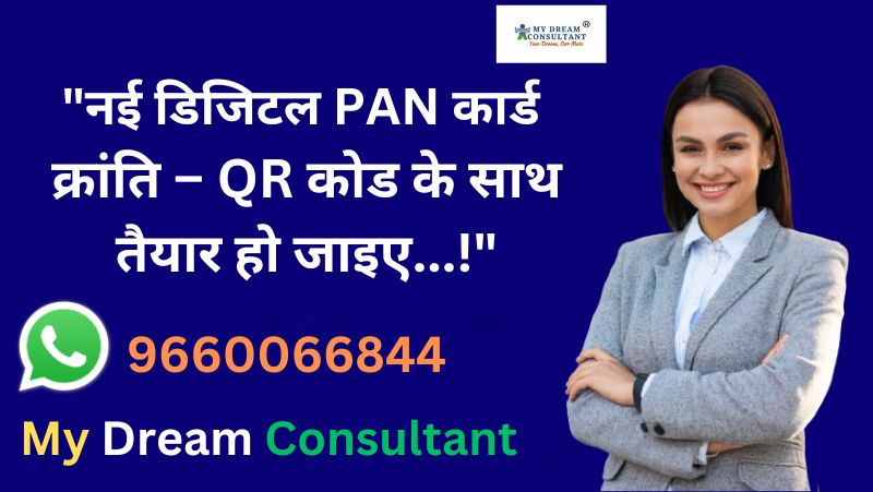 "Get Ready for the New Digital PAN Card with QR Code.! - My Dream ...