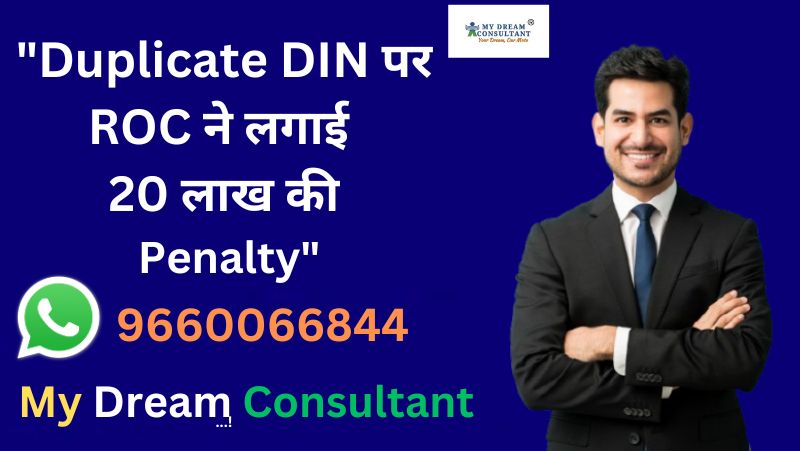 ROC’s INR 20 Lakh Fine for Duplicate DIN: A Wake-up Call for Directors ...