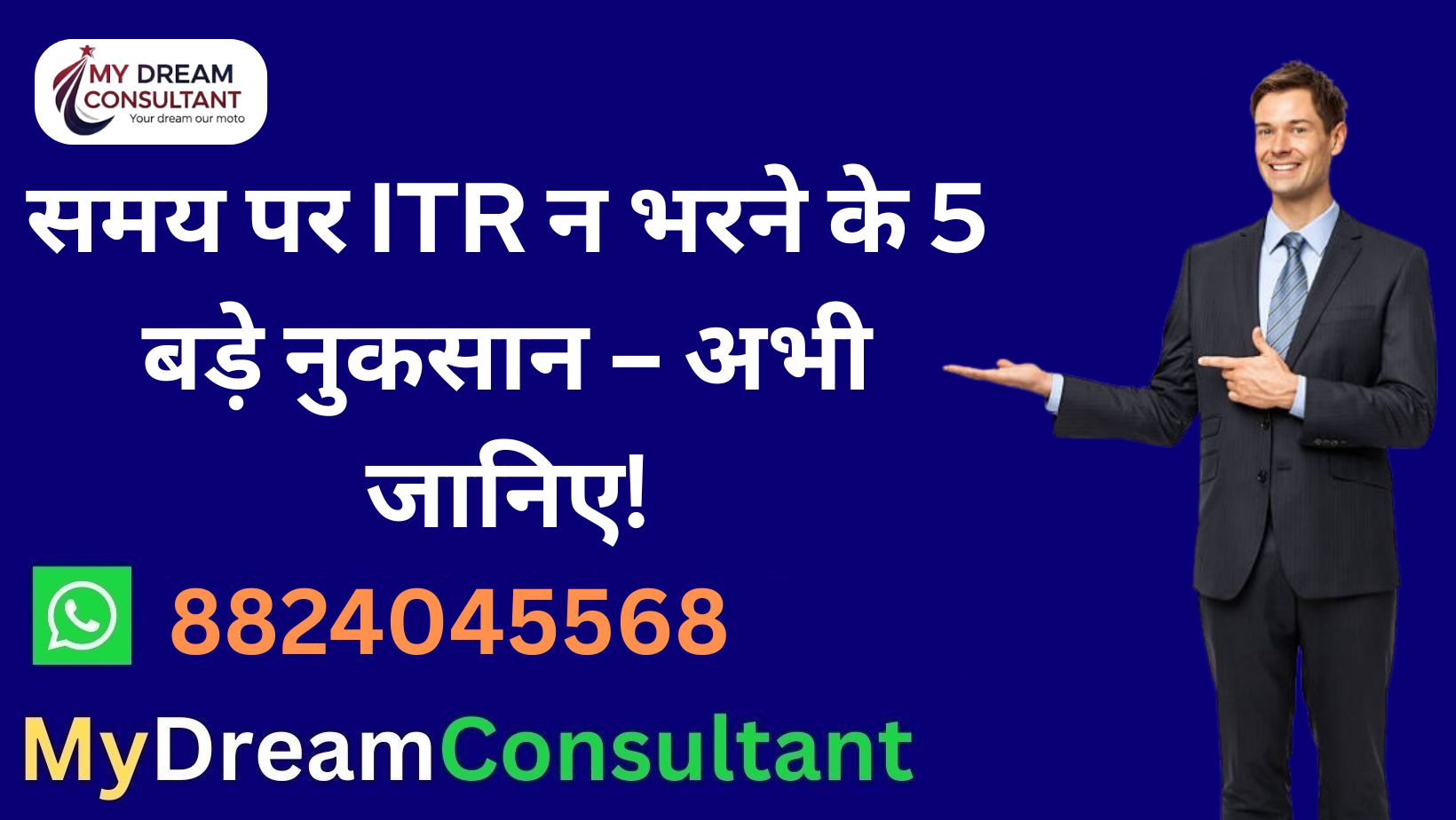 What Happens If You Miss the ITR Deadline? - My Dream Consultant